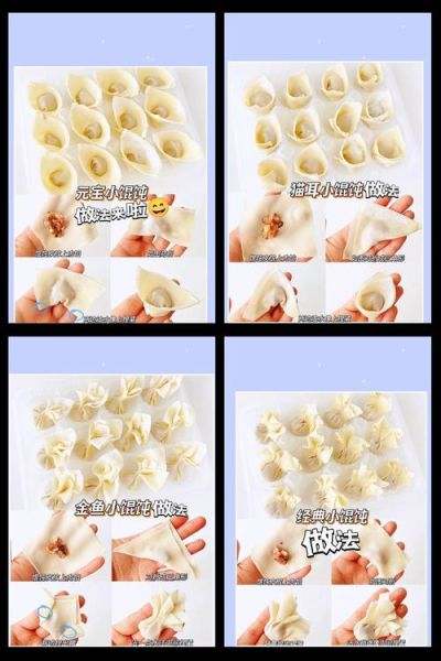 包馄饨怎么包_馄饨馅怎么调才好吃-第3张图片-山城妙识 包馄饨怎么包_馄饨馅怎么调才好吃-第3张图片-山城妙识