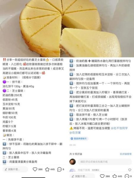 小甜品怎么做_新手零失败技巧-第3张图片-山城妙识 小甜品怎么做_新手零失败技巧-第3张图片-山城妙识