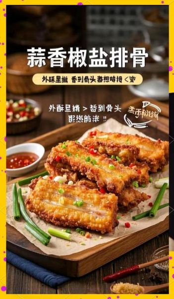 椒盐排骨怎么做_椒盐排骨外酥里嫩的秘诀-第3张图片-山城妙识 椒盐排骨怎么做_椒盐排骨外酥里嫩的秘诀-第3张图片-山城妙识