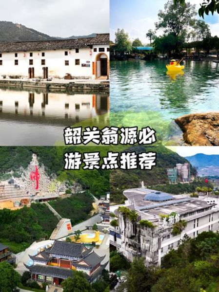 翁源旅游景点有哪些_翁源一日游最佳路线-第1张图片-山城妙识 翁源旅游景点有哪些_翁源一日游最佳路线-第1张图片-山城妙识