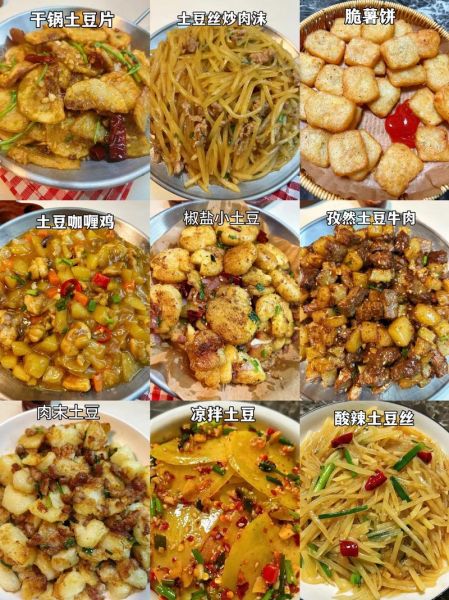 炒土豆怎么炒才脆_家常炒土豆步骤-第1张图片-山城妙识