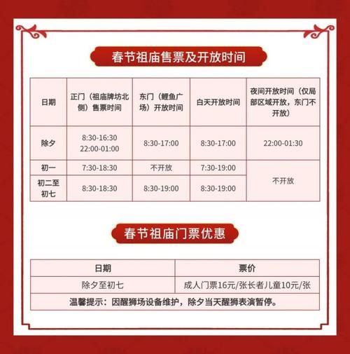 佛山祖庙门票多少钱_佛山祖庙开放时间-第1张图片-山城妙识 佛山祖庙门票多少钱_佛山祖庙开放时间-第1张图片-山城妙识