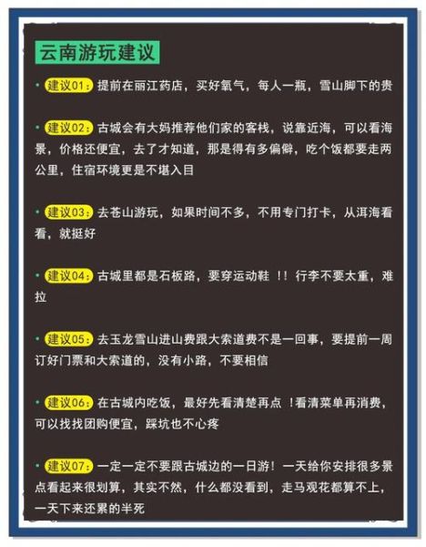 云南有哪些必去景点_云南旅游最佳时间-第3张图片-山城妙识 云南有哪些必去景点_云南旅游最佳时间-第3张图片-山城妙识