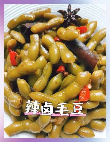 卤毛豆怎么做_卤毛豆需要煮多久-第1张图片-山城妙识 卤毛豆怎么做_卤毛豆需要煮多久-第1张图片-山城妙识