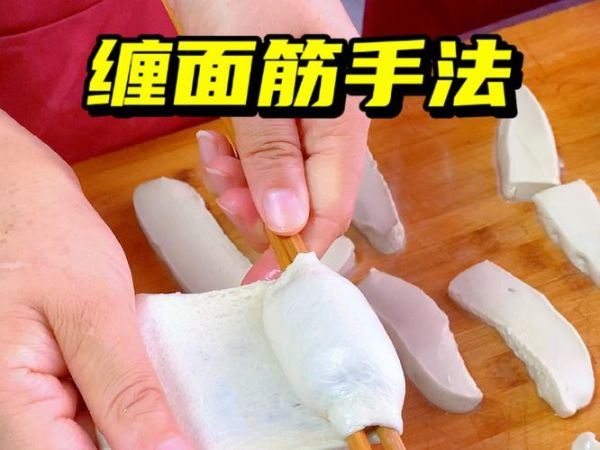 面筋怎么做好吃_家庭自制面筋教程-第2张图片-山城妙识 面筋怎么做好吃_家庭自制面筋教程-第2张图片-山城妙识