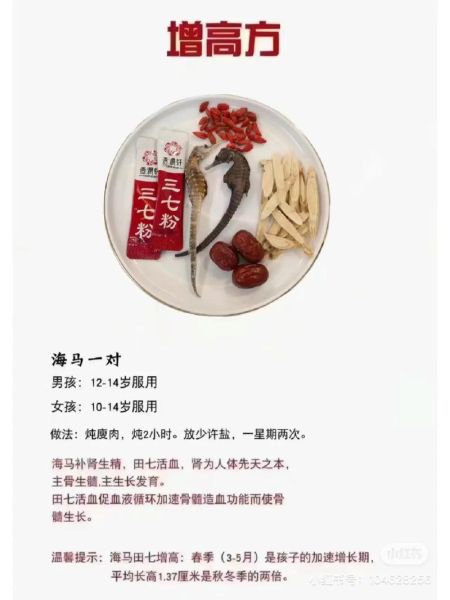 海马田七增高汤怎么做_增高汤真的有用吗-第1张图片-山城妙识 海马田七增高汤怎么做_增高汤真的有用吗-第1张图片-山城妙识