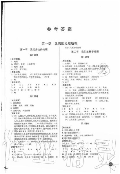 地理家教怎么收费_请地理家教多少钱一小时-第3张图片-山城妙识 地理家教怎么收费_请地理家教多少钱一小时-第3张图片-山城妙识