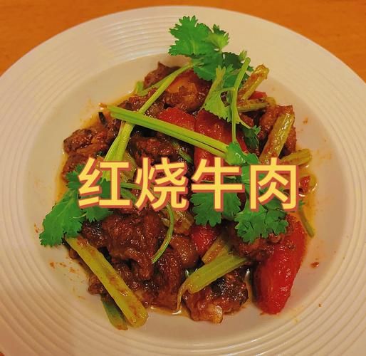 红烧牛肉怎么做才软烂入味_红烧牛肉的家常做法-第1张图片-山城妙识