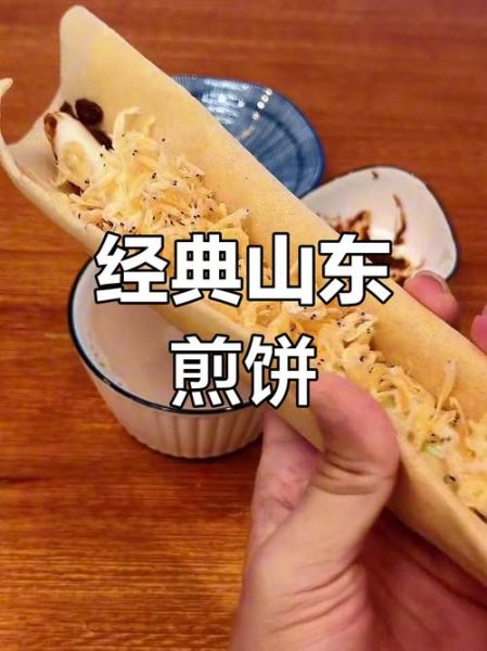 煎饼卷大葱怎么做_山东煎饼卷大葱正宗做法-第3张图片-山城妙识 煎饼卷大葱怎么做_山东煎饼卷大葱正宗做法-第3张图片-山城妙识