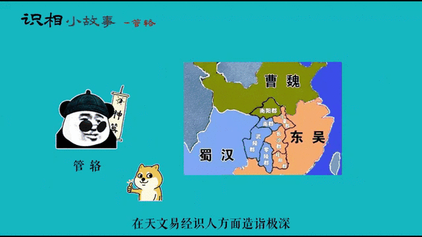 管辂地理指什么_管辂风水术怎么用-第2张图片-山城妙识