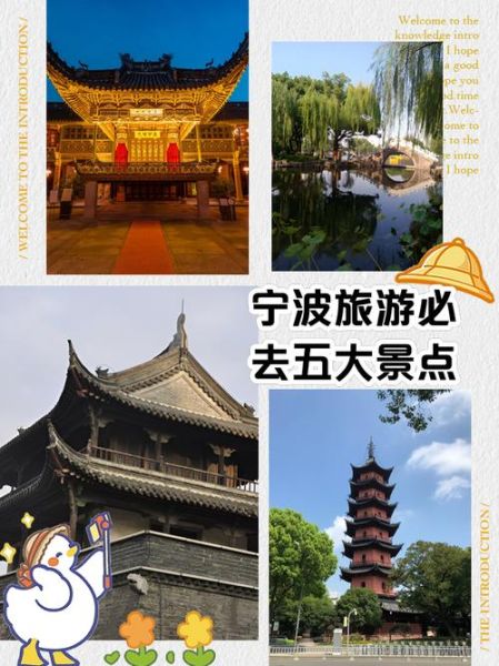 宁波一日游必去景点推荐_宁波一日游怎么安排-第3张图片-山城妙识
