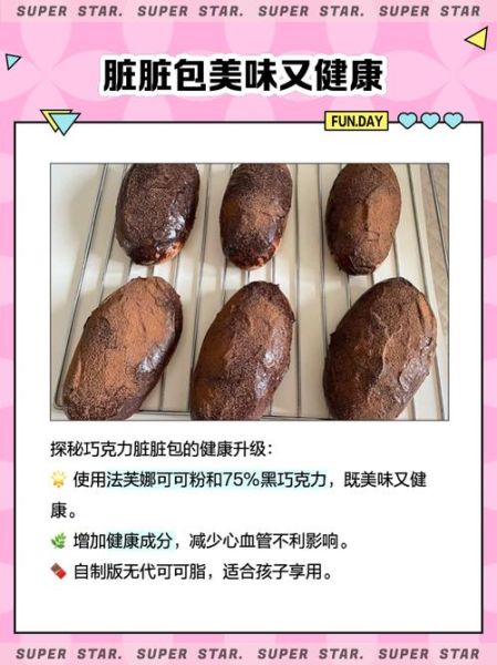 脏脏包怎么做_脏脏包做法详解-第1张图片-山城妙识