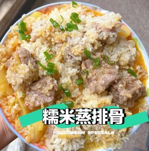 糯米蒸排骨怎么蒸才软糯_糯米蒸排骨要泡多久-第1张图片-山城妙识