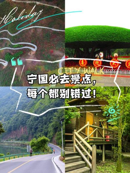 宁国旅游景点有哪些_宁国一日游最佳路线-第2张图片-山城妙识