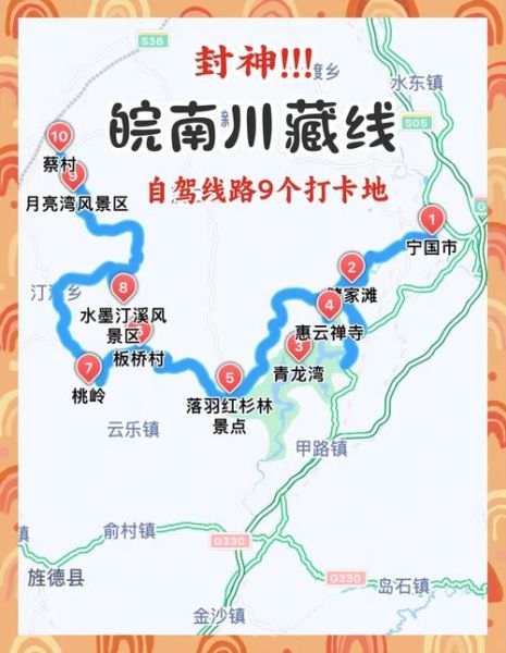 宁国旅游景点有哪些_宁国一日游最佳路线-第1张图片-山城妙识