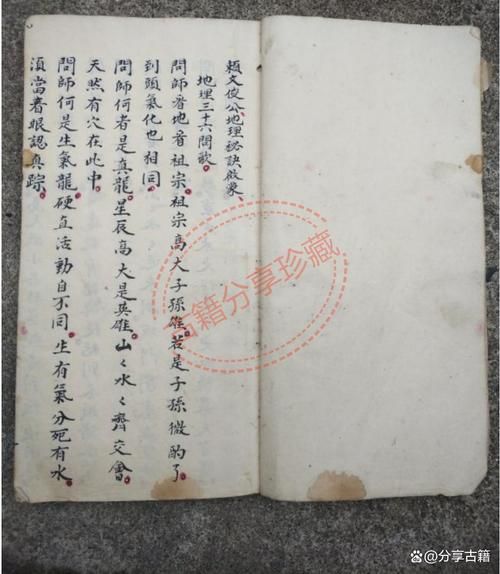 地理泄天机是什么_如何运用地理泄天机看风水-第3张图片-山城妙识 地理泄天机是什么_如何运用地理泄天机看风水-第3张图片-山城妙识