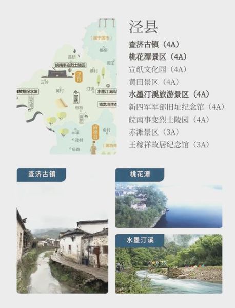 宁国旅游景点有哪些_宁国一日游最佳路线-第3张图片-山城妙识