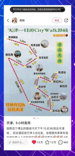 天津一日游最佳景点_天津一日游怎么安排-第1张图片-山城妙识 天津一日游最佳景点_天津一日游怎么安排-第1张图片-山城妙识