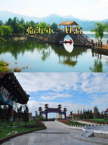 临沂有什么好玩的景点_山东临沂旅游攻略必去景点-第3张图片-山城妙识