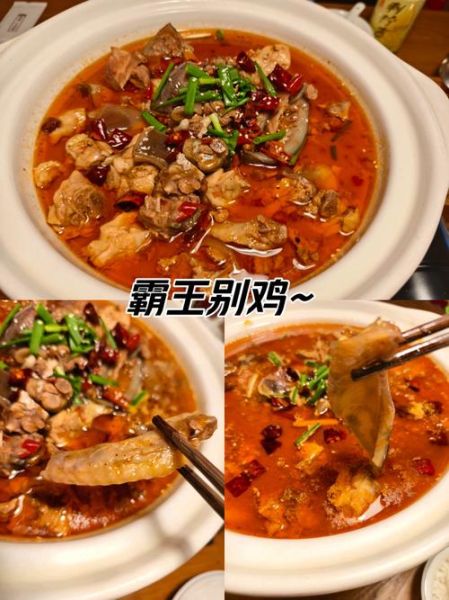 霸王别鸡怎么做_正宗做法步骤-第1张图片-山城妙识