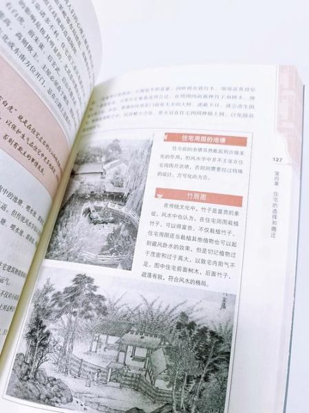 地理风水书籍推荐_如何自学风水入门-第3张图片-山城妙识 地理风水书籍推荐_如何自学风水入门-第3张图片-山城妙识