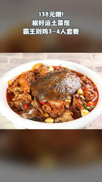 霸王别鸡怎么做_正宗做法步骤-第3张图片-山城妙识