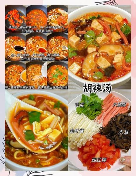 胡辣汤怎么做_正宗胡辣汤配料有哪些-第2张图片-山城妙识
