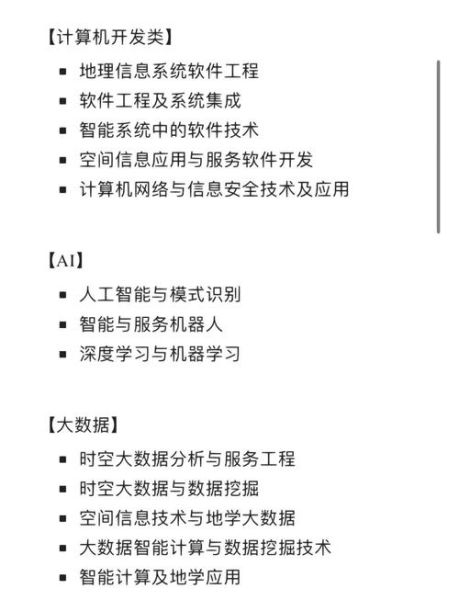 地理信息系统公司哪家好_如何选择GIS服务商-第2张图片-山城妙识 地理信息系统公司哪家好_如何选择GIS服务商-第2张图片-山城妙识