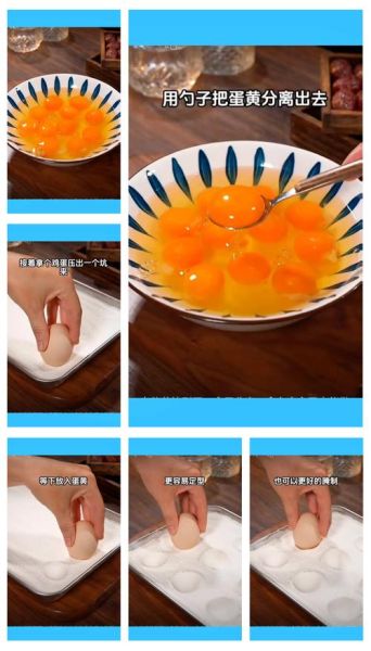 咸蛋黄怎么做_咸蛋黄腌制多久-第1张图片-山城妙识 咸蛋黄怎么做_咸蛋黄腌制多久-第1张图片-山城妙识