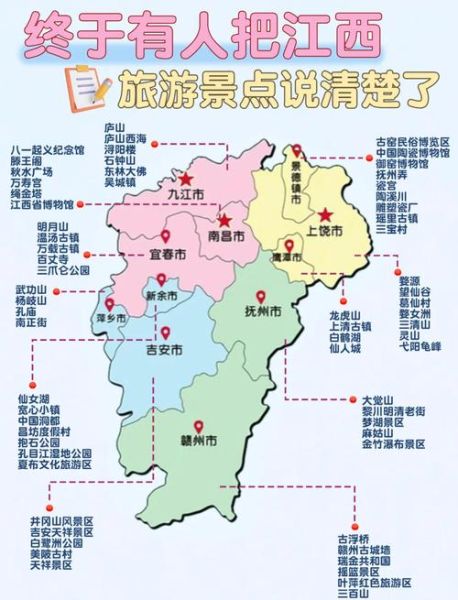 江西自驾游必去景点有哪些_江西自驾路线怎么规划-第3张图片-山城妙识