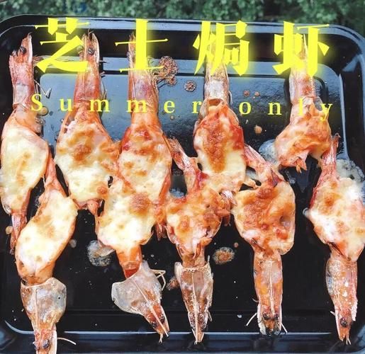 芝士焗虾怎么做_芝士焗虾烤箱温度时间-第2张图片-山城妙识 芝士焗虾怎么做_芝士焗虾烤箱温度时间-第2张图片-山城妙识