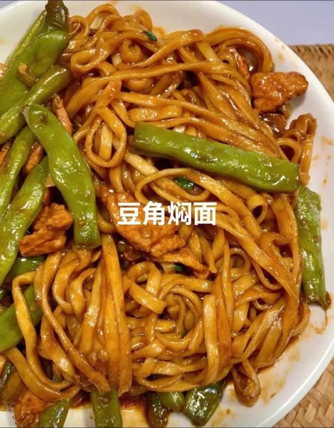 豆角焖面家常做法_豆角焖面怎么做好吃-第1张图片-山城妙识 豆角焖面家常做法_豆角焖面怎么做好吃-第1张图片-山城妙识