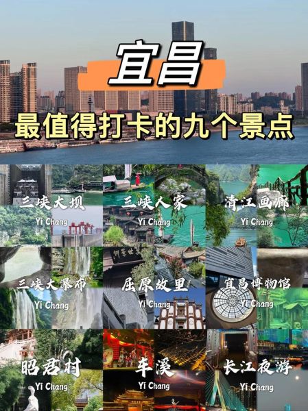 宜昌市区必玩景点有哪些_三峡大坝怎么玩-第1张图片-山城妙识 宜昌市区必玩景点有哪些_三峡大坝怎么玩-第1张图片-山城妙识
