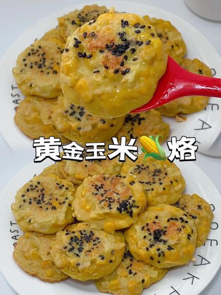 黄金玉米烙怎么做_黄金玉米烙的做法窍门-第3张图片-山城妙识