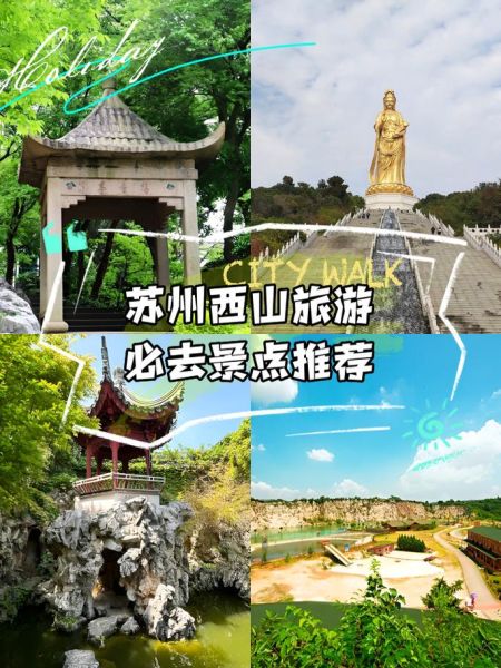 苏州旅游必去景点有哪些_苏州旅游必去景点推荐-第1张图片-山城妙识