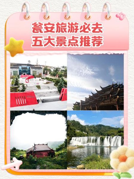 瓮安旅游景点大全_有哪些值得去的-第1张图片-山城妙识 瓮安旅游景点大全_有哪些值得去的-第1张图片-山城妙识
