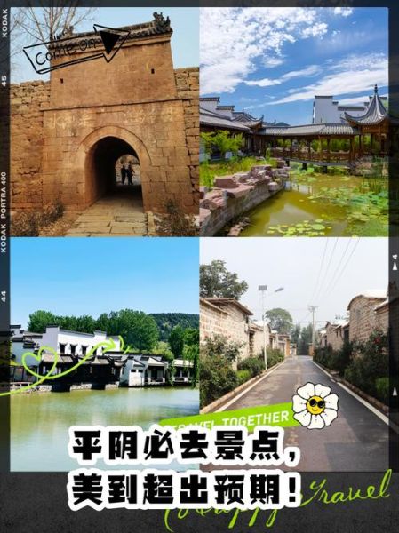 平阴旅游景点有哪些_平阴一日游最佳路线-第3张图片-山城妙识 平阴旅游景点有哪些_平阴一日游最佳路线-第3张图片-山城妙识