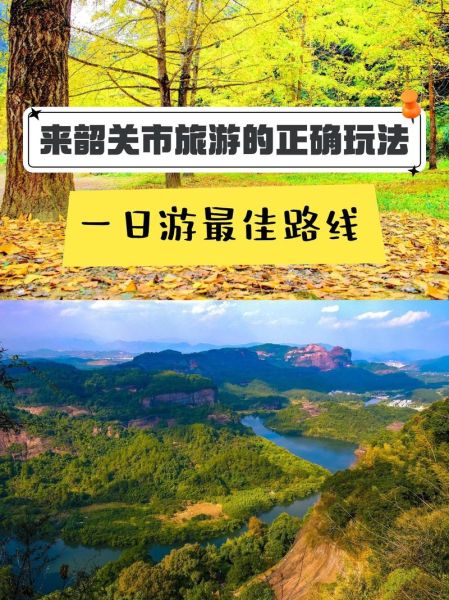 韶关旅游景点推荐_韶关丹霞山怎么去-第3张图片-山城妙识 韶关旅游景点推荐_韶关丹霞山怎么去-第3张图片-山城妙识