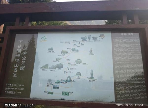 鸡鸣山门票多少钱_鸡鸣山怎么去-第1张图片-山城妙识 鸡鸣山门票多少钱_鸡鸣山怎么去-第1张图片-山城妙识