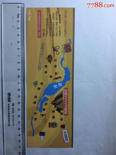 鸡鸣山门票多少钱_鸡鸣山怎么去-第3张图片-山城妙识 鸡鸣山门票多少钱_鸡鸣山怎么去-第3张图片-山城妙识