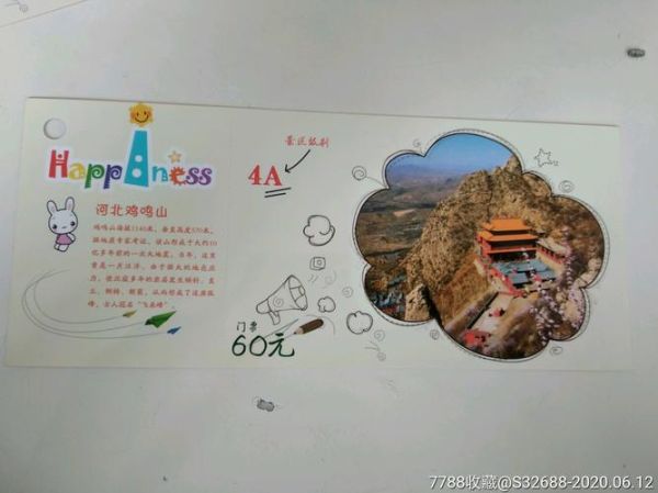 鸡鸣山门票多少钱_鸡鸣山怎么去-第2张图片-山城妙识 鸡鸣山门票多少钱_鸡鸣山怎么去-第2张图片-山城妙识