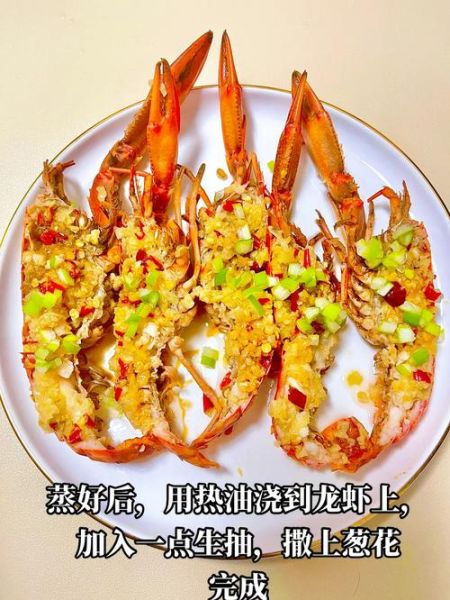 清蒸龙虾怎么做_蒜蓉蒸龙虾做法-第2张图片-山城妙识 清蒸龙虾怎么做_蒜蓉蒸龙虾做法-第2张图片-山城妙识
