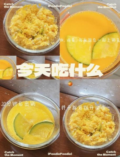 南瓜蒸饭怎么做_南瓜蒸饭要蒸多久-第1张图片-山城妙识 南瓜蒸饭怎么做_南瓜蒸饭要蒸多久-第1张图片-山城妙识