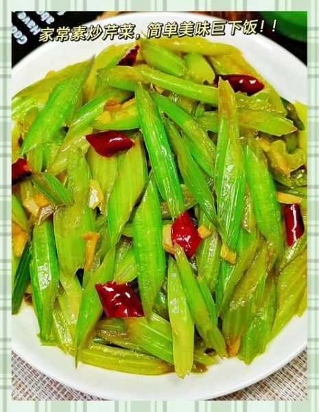 芹菜怎么炒好吃_芹菜的做法大全-第2张图片-山城妙识 芹菜怎么炒好吃_芹菜的做法大全-第2张图片-山城妙识