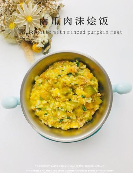 南瓜蒸饭怎么做_南瓜蒸饭要蒸多久-第3张图片-山城妙识 南瓜蒸饭怎么做_南瓜蒸饭要蒸多久-第3张图片-山城妙识