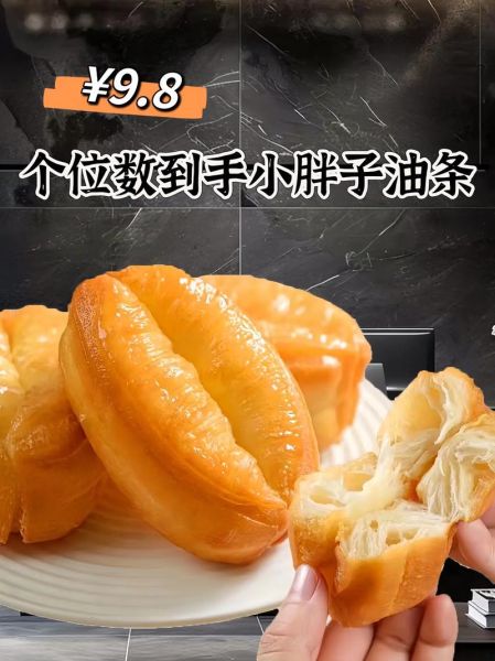 无矾油条怎么做_无矾油条配方比例-第3张图片-山城妙识 无矾油条怎么做_无矾油条配方比例-第3张图片-山城妙识