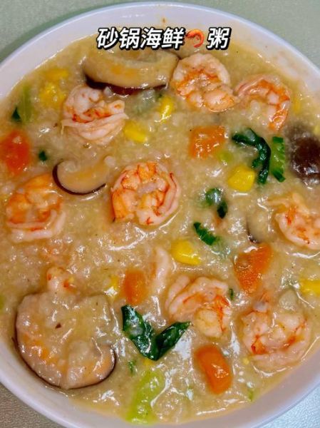 海鲜粥怎么做_海鲜粥用什么米最好-第3张图片-山城妙识 海鲜粥怎么做_海鲜粥用什么米最好-第3张图片-山城妙识