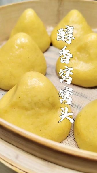 窝窝头怎么做才松软_菜窝窝头家常做法-第2张图片-山城妙识