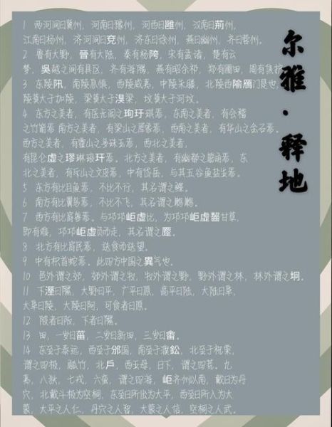 文化地理尔雅答案_尔雅文化地理怎么考-第2张图片-山城妙识 文化地理尔雅答案_尔雅文化地理怎么考-第2张图片-山城妙识