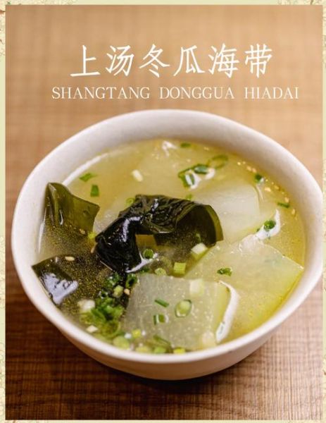 熬冬瓜菜怎么做好吃_冬瓜汤家常做法-第1张图片-山城妙识